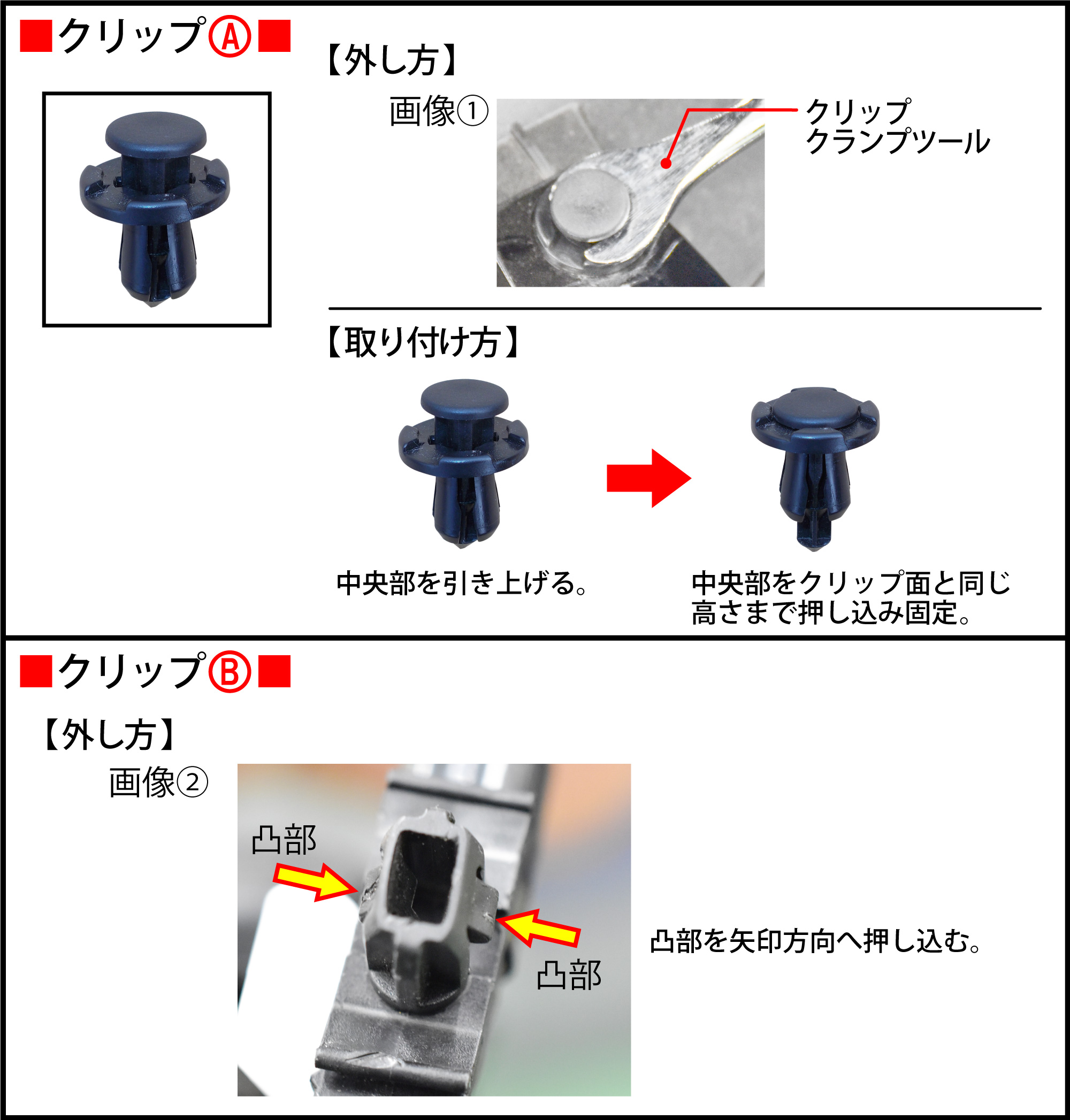 フォレスター（SK5）のホーン交換